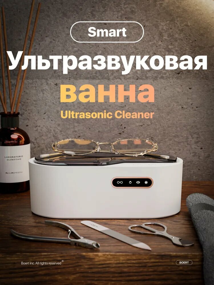 Ультразвуковая мойка, ультразвуковая ванна, стерилизатор для маникюрных инструментов