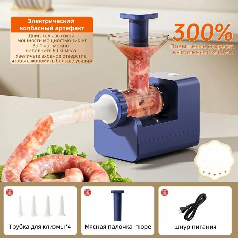 Шприц колбасный, насадок: 4 шт