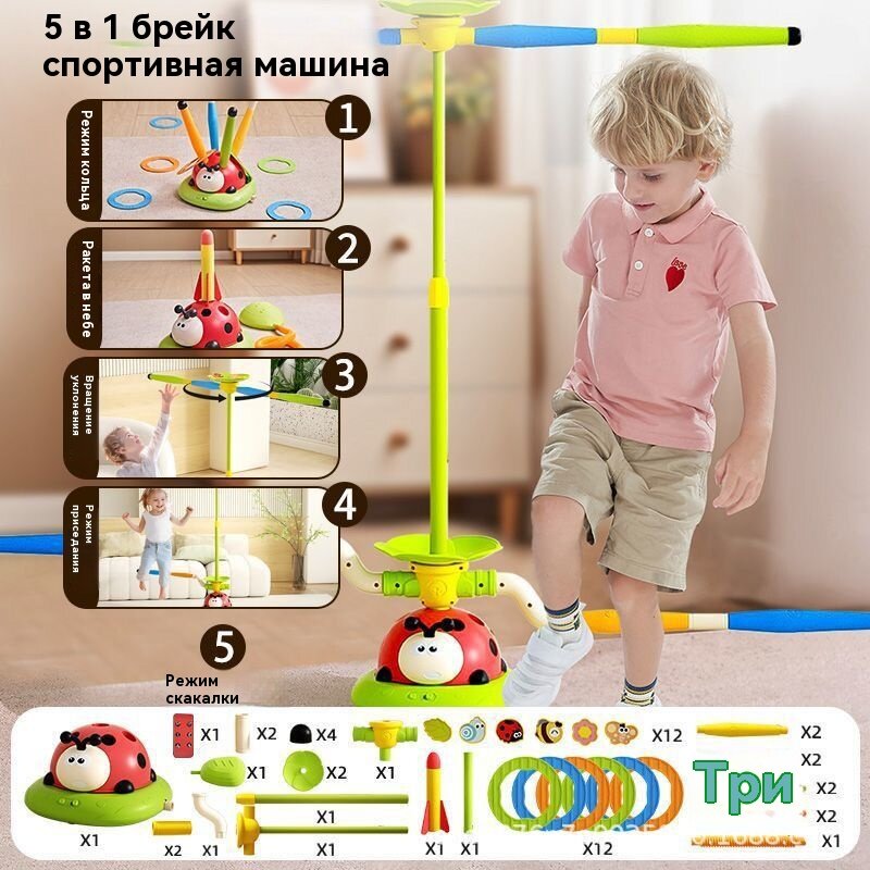 Спортивные игрушки 5-в-1 / электрическая скакалка, ракетная установка, метание колец с корзиной, прыжки на корточках, уклонение от шеста