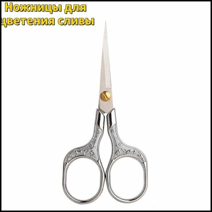 Ножницы для творчества, серебристые с рабочими полотнами 4,5 см и общей длиной 12 см, компактные и точные для бумаги, скрапбукинга и мелких поделок