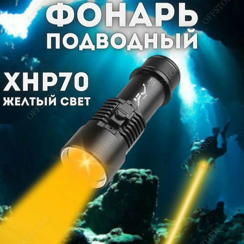 Police Подводный фонарь