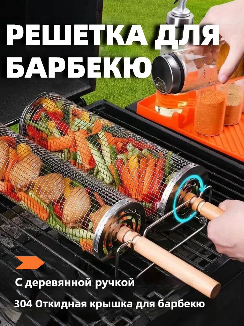 Решетка для барбекю 304 с деревянной ручкой(20cm) портативная вращающаяся гриль-клетка для пикника, из нержавеющей стали для пищевых продуктов, термостойкая, усиленная конструкция