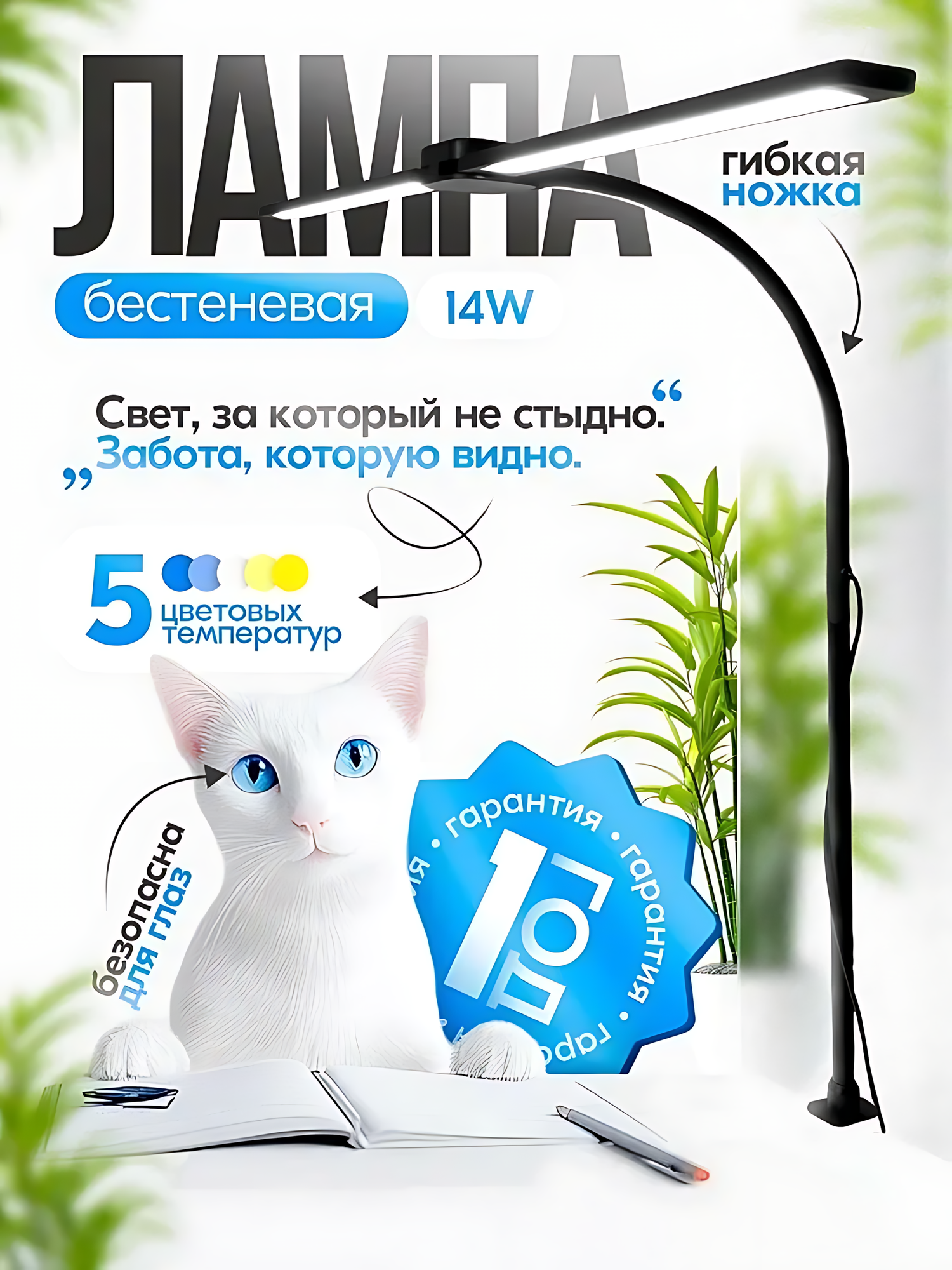 Лампа настольная светодиодная бестеневая на струбцине для школьника, студента, маникюра, рукоделия Светильник настольный