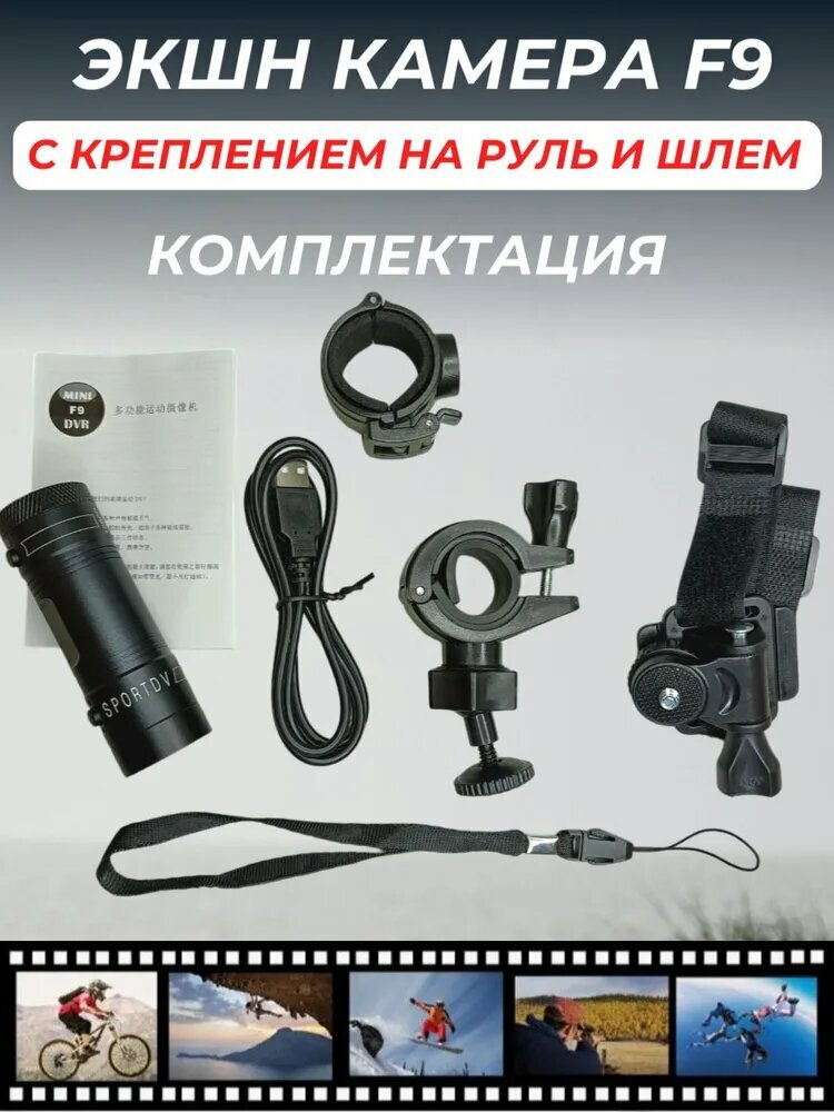 Экшн камера с креплением на руль велосипеда и шлем，Водонепроницаемая камера на шлеме