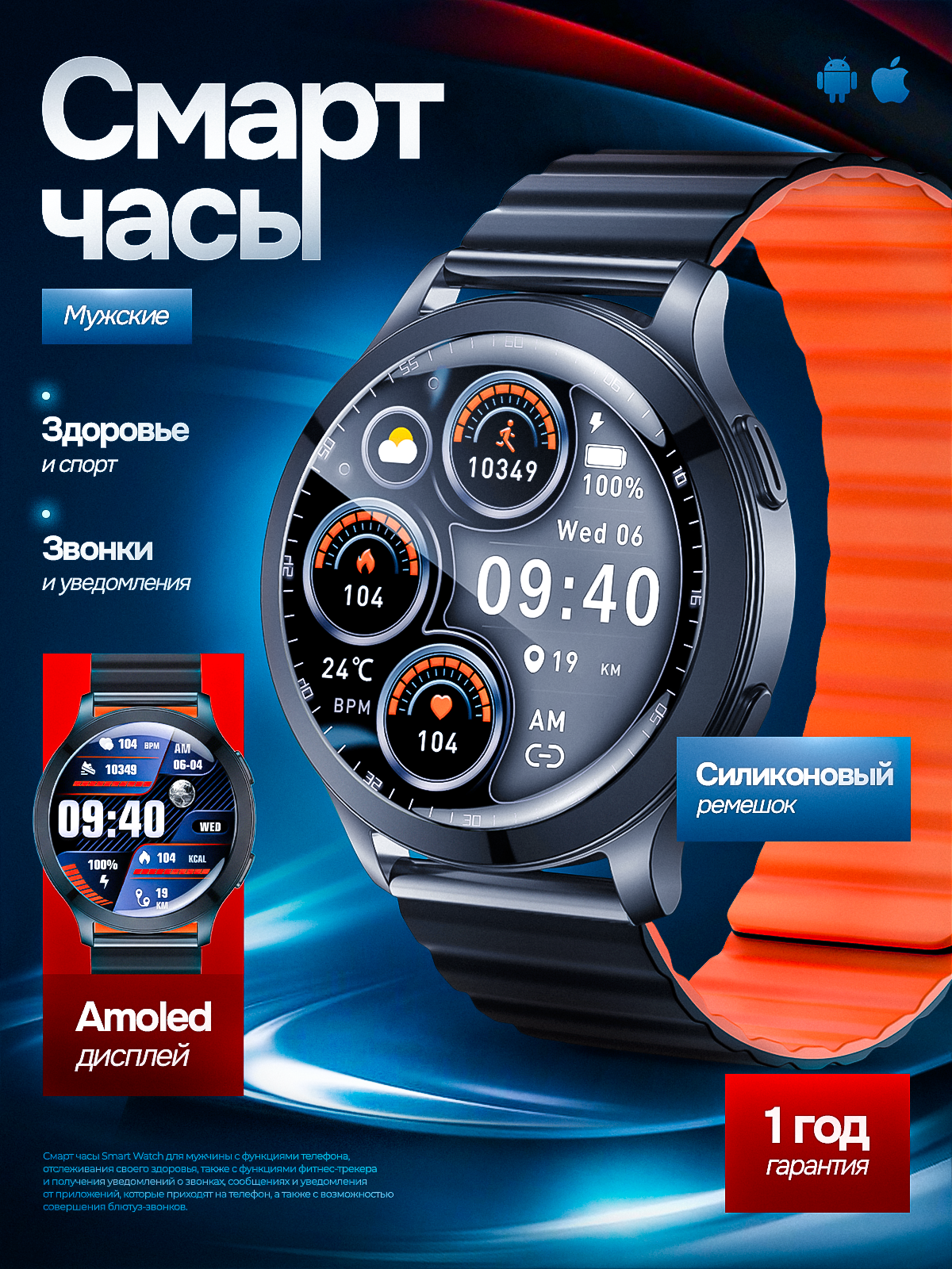 Смарт-часы умные наручные SMART PRESENT LW77 женские и мужские, круглые, с большим дисплеем, черно-оранжевые