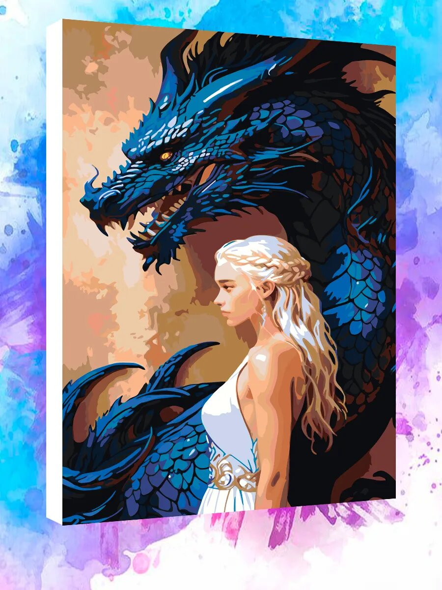 Картина по номерам Игра престолов Дейенерис Дракон Кино