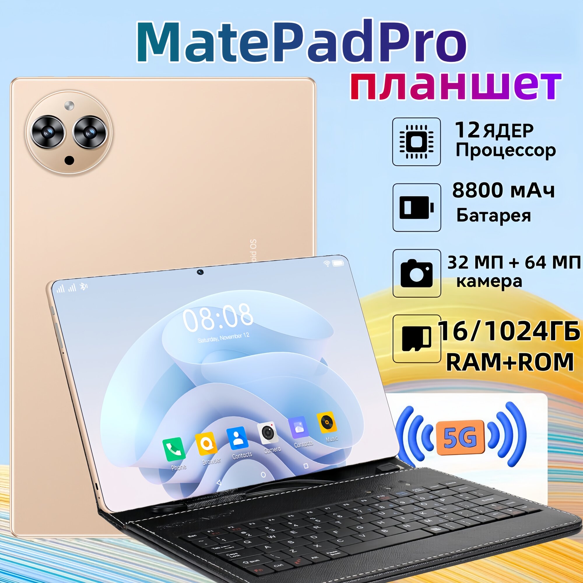 Игровой планшет Matepadpro Helio G99 16ГБ+1ТБ, экран 11,6", 100Гц, черный--выбор для экономных покупателей!
