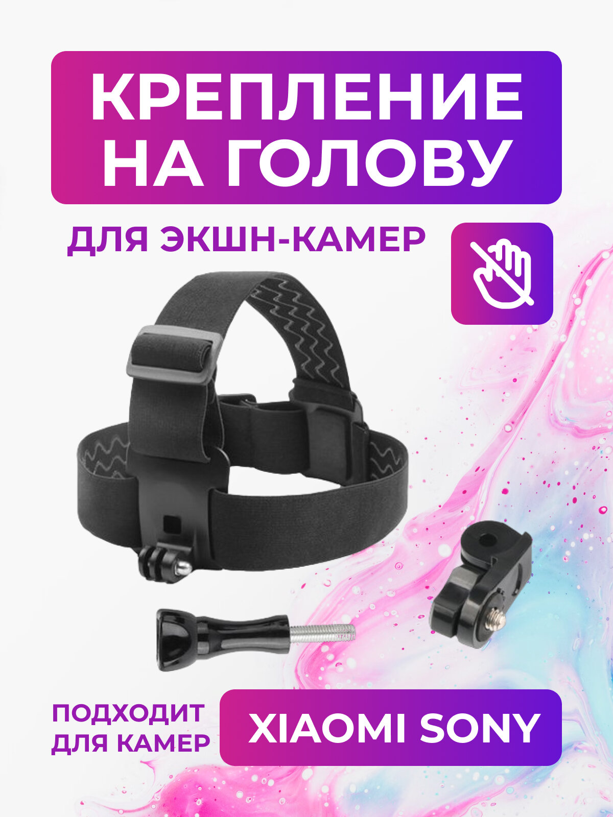 Крепление на голову Flife, для экшн-камер Sony, Xiaomi, черное