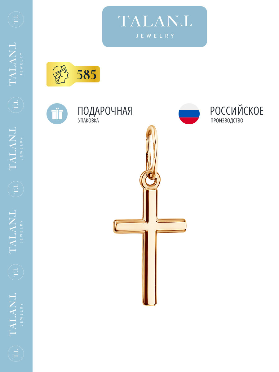 Крестик, красное золото, 585 проба