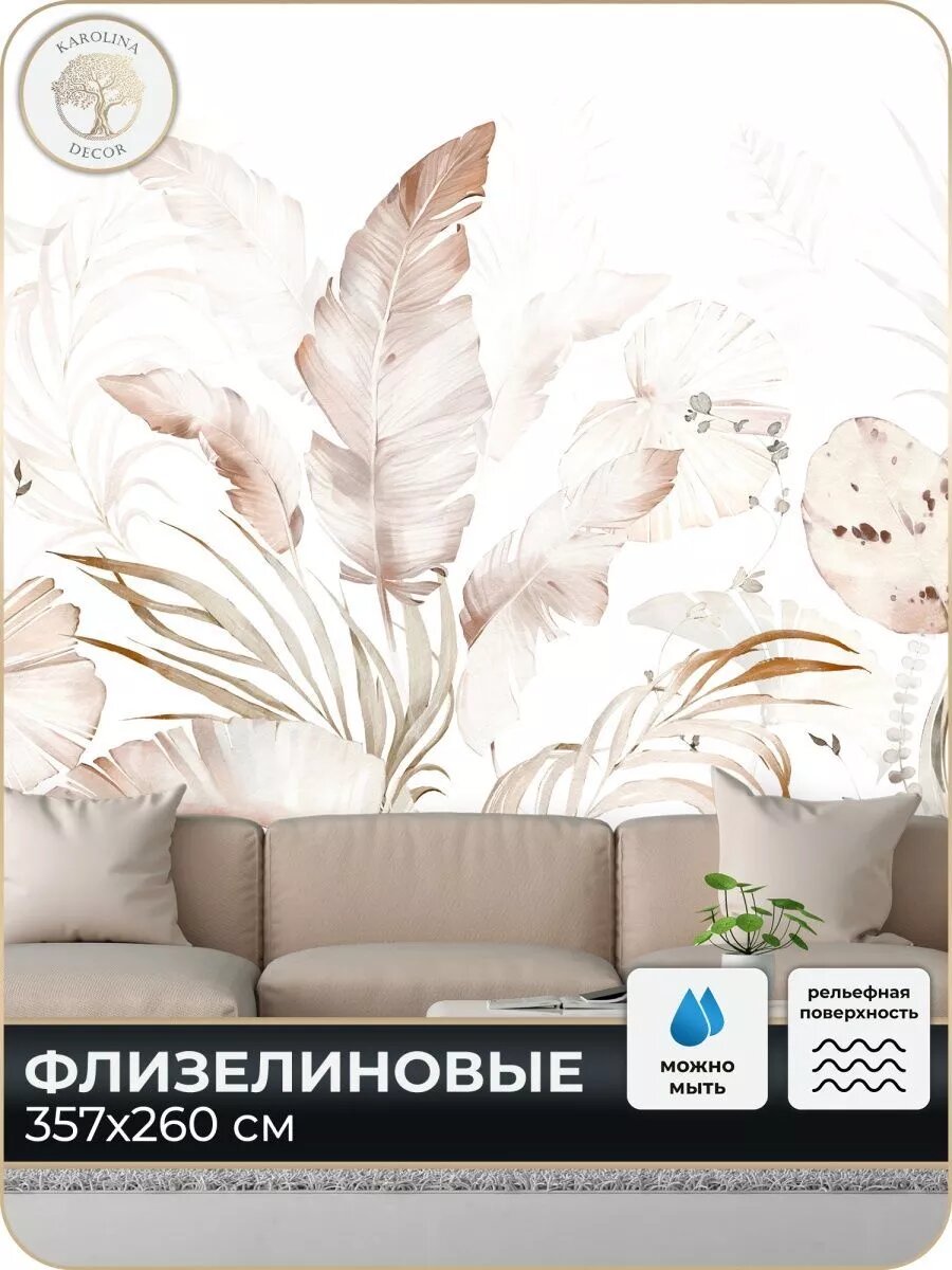 Флизелиновые фотообои Цветы в детскую в спальню на кухню 350х260