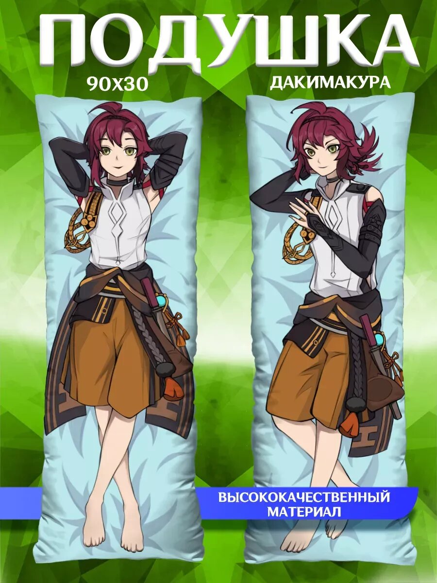 Подушка дакимакура принт Genshin Геншин импакт Хейдзо 90х30