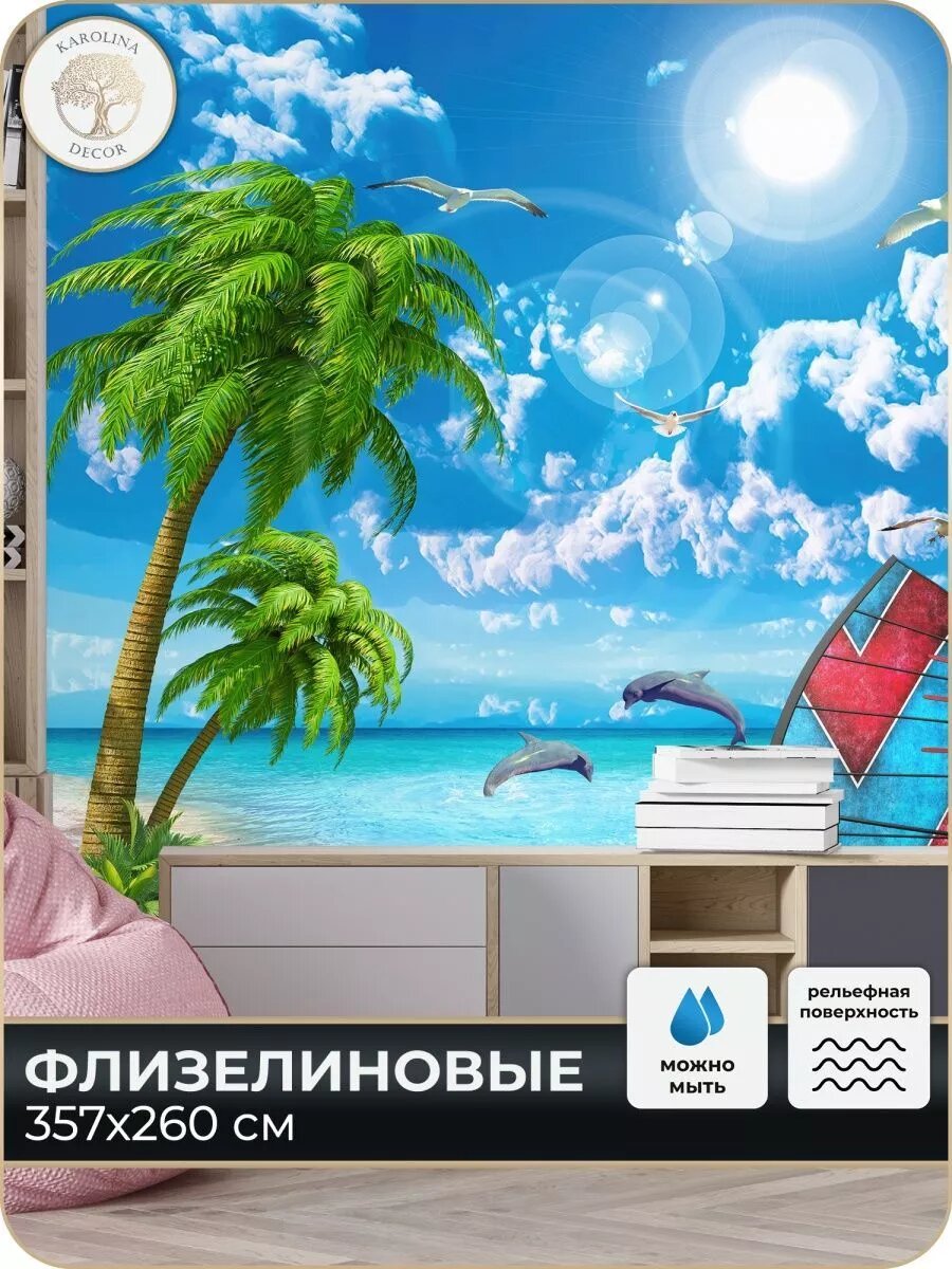 Флизелиновые фотообои 3D Море Дельфины Пальмы на стену 350х260