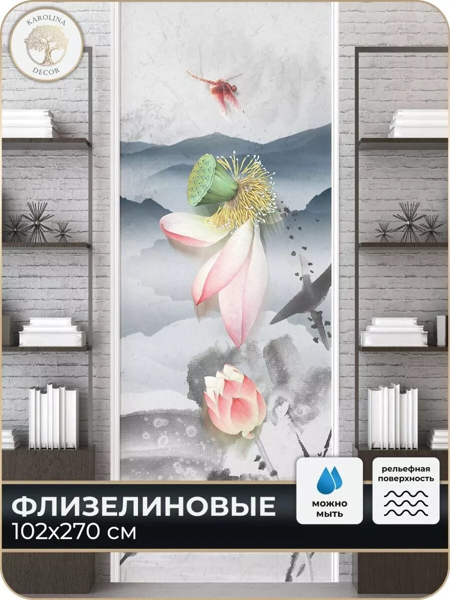 Флизелиновые фотообои 3d Цветы обои на стену 100х270