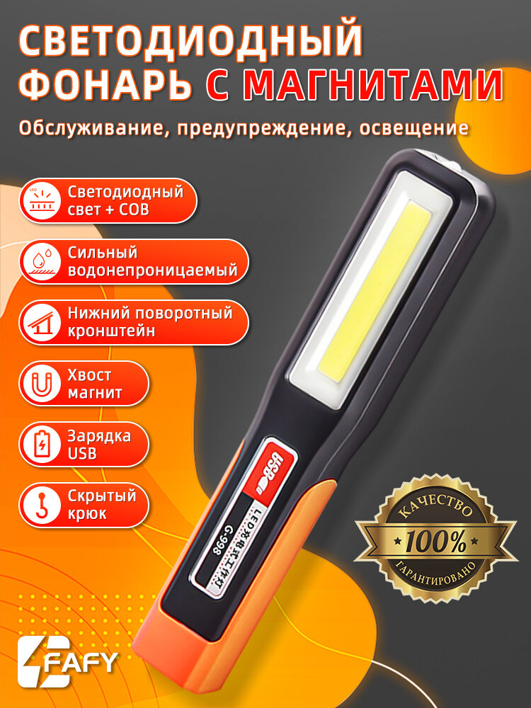 Техническое освещение