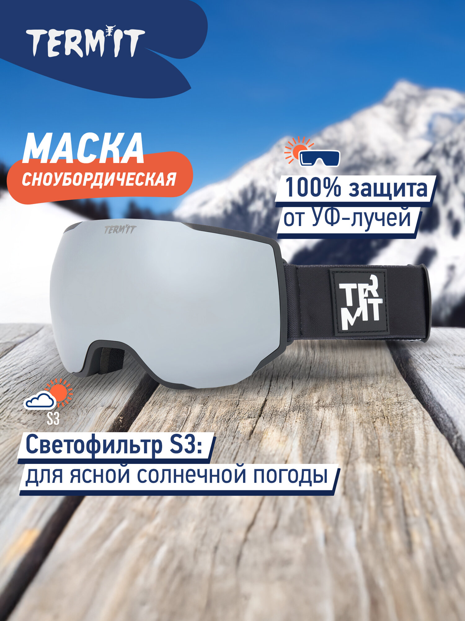 Маска Termit Adept 2.0