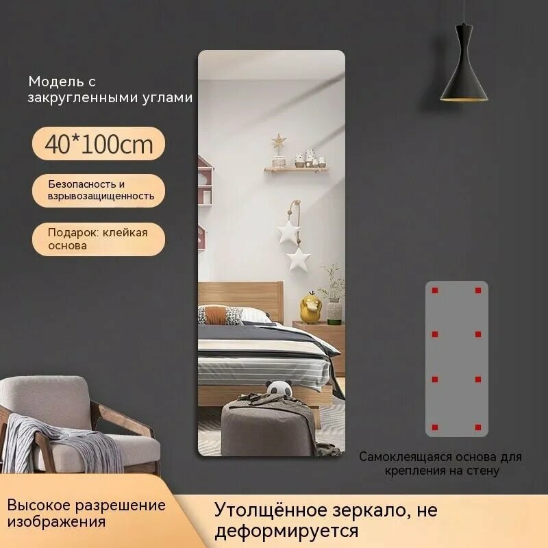 Зеркало настенное самоклеящееся настенное зеркало высокой четкости в полный рост