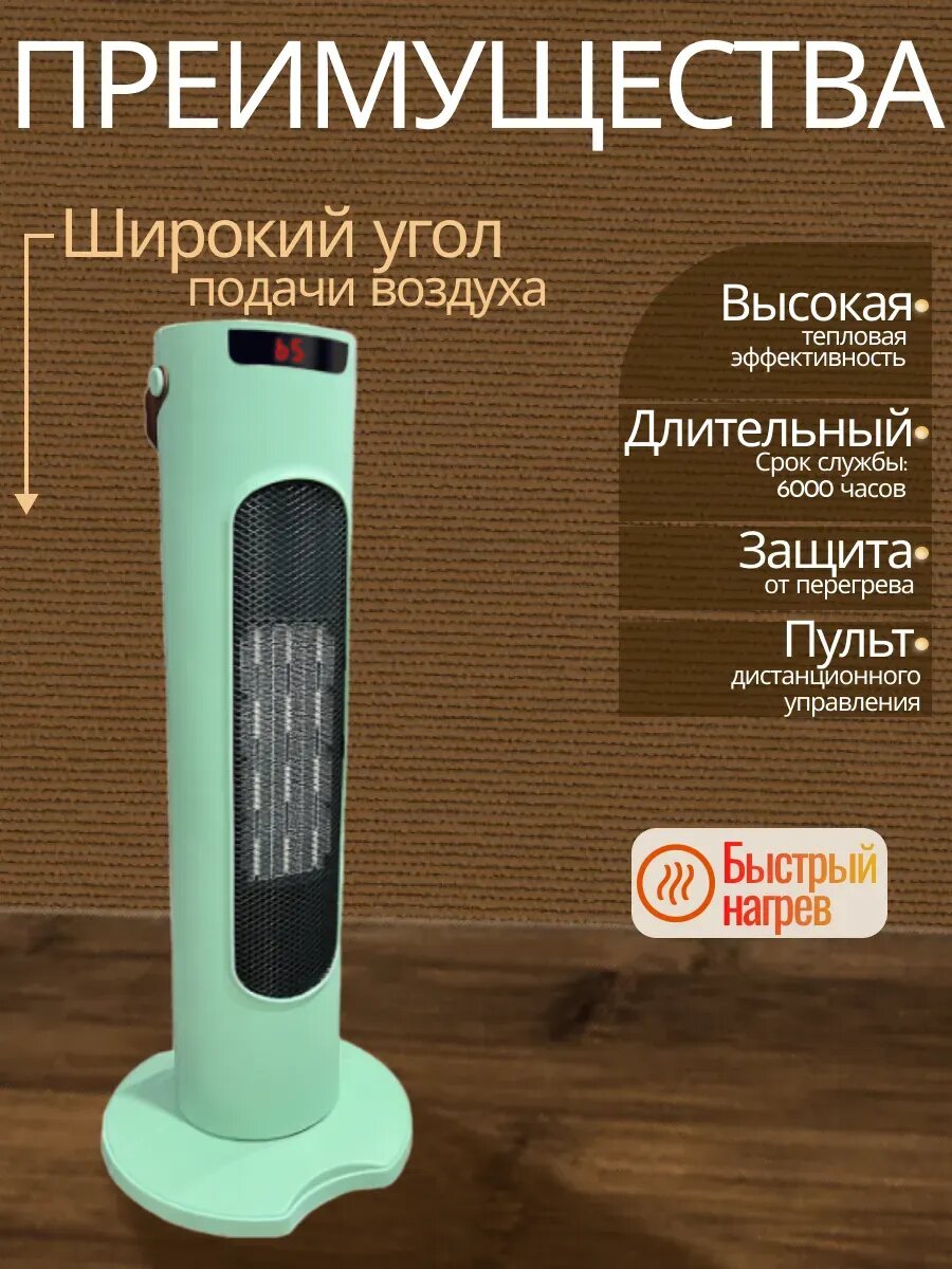 Обогреватель для дома тепловентилятор напольный — фото 1