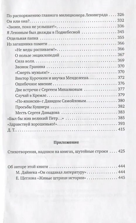 Фарватер судьбы — фото 1