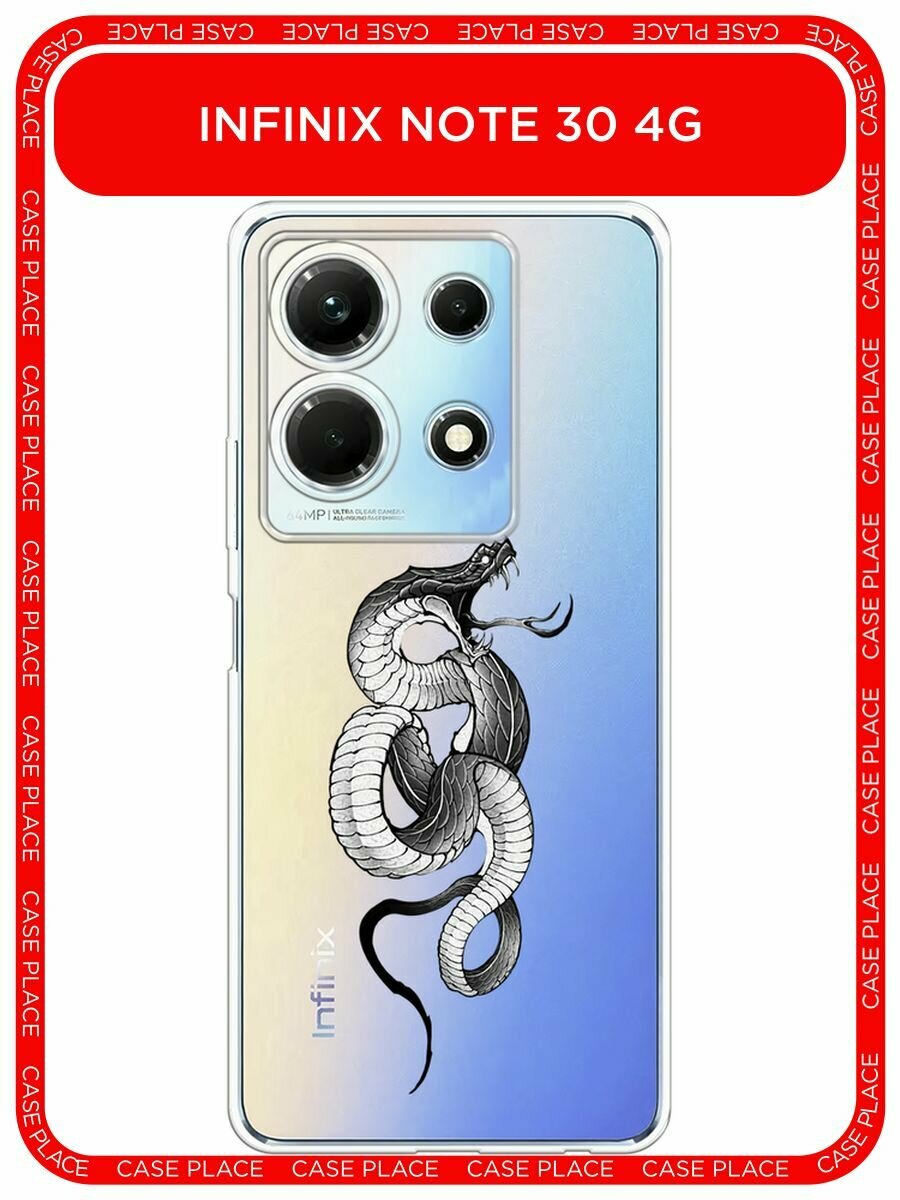 Чехол на Infinix Note 30 4G / Инфиникс Нот 30 4G с принтом Монохромная змея рисунок, прозрачный