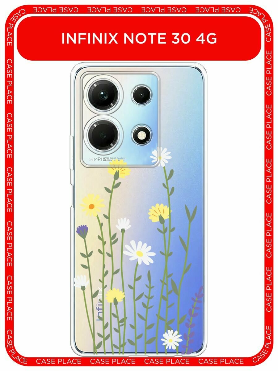 Чехол на Infinix Note 30 4G / Инфиникс Нот 30 4G с принтом "Пучок полевых цветов", прозрачный