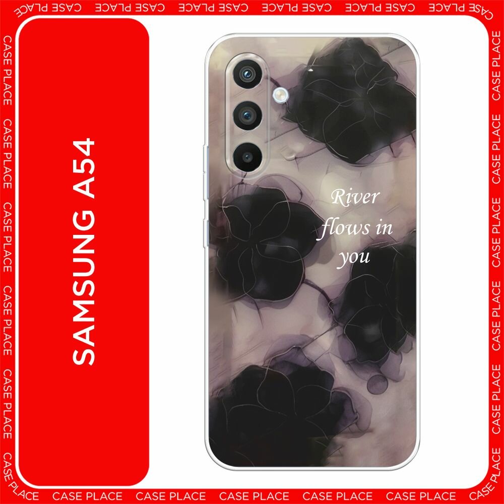 Чехол на Samsung Galaxy A54 / Самсунг A54 с принтом River flows in you