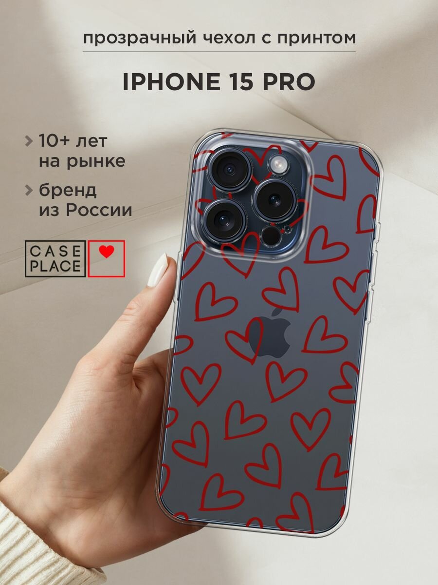 Чехол на Apple iPhone 15 Pro / Айфон 15 Про с принтом "Little hearts doodles 2 - 14 февраля", прозрачный