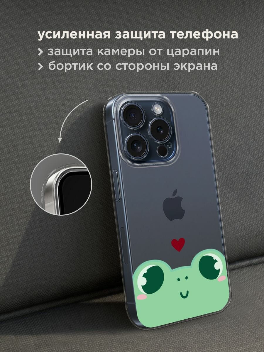 Чехол на Apple iPhone 15 Pro / Айфон 15 Про с принтом "Влюблённая лягушка - 14 февраля", прозрачный — фото 1
