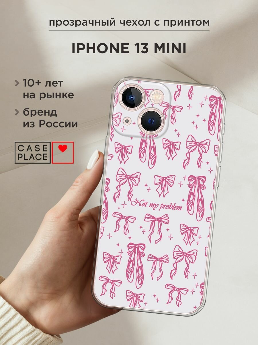 Чехол на Apple iPhone 13 mini / Айфон 13 мини с принтом "Not my problem 1"