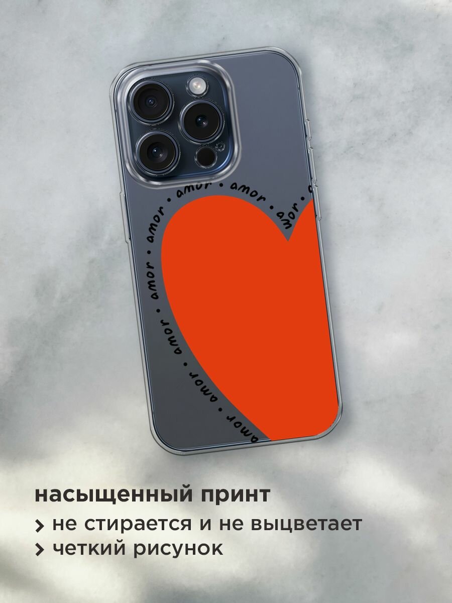 Чехол на Apple iPhone 15 Pro / Айфон 15 Про с принтом "amor heart 2 - 14 февраля", прозрачный — фото 1