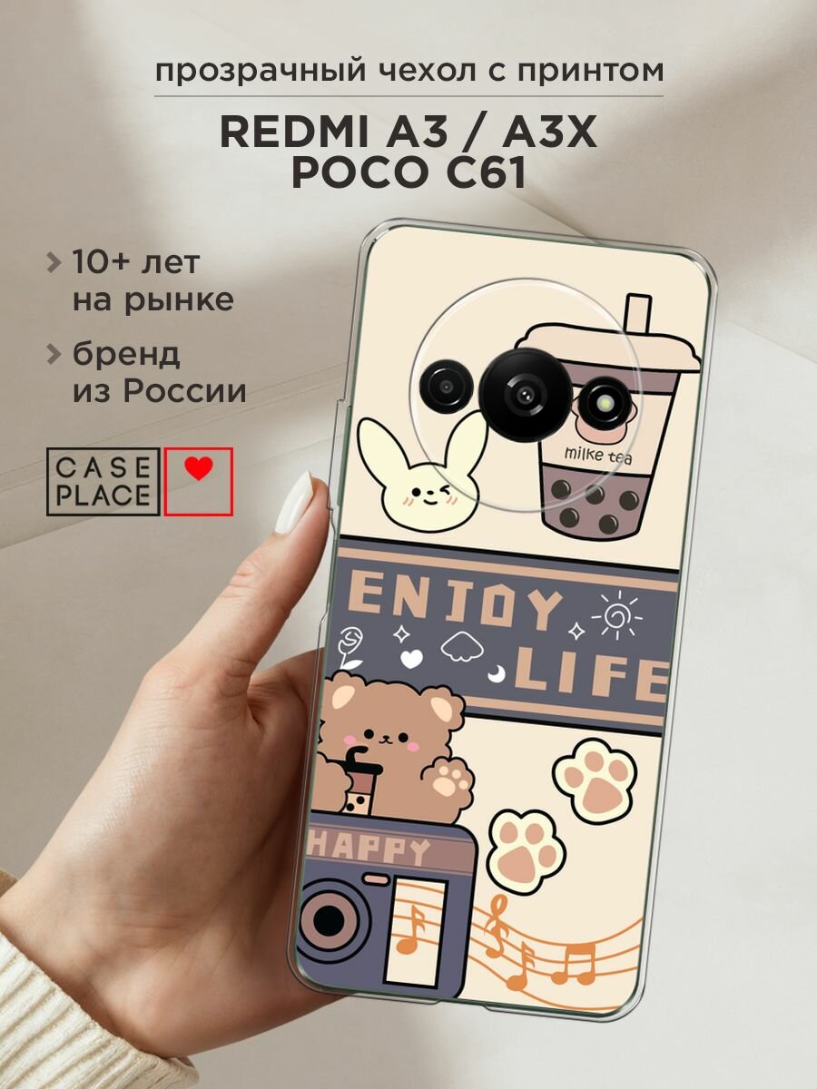 Чехол на Xiaomi Redmi A3/A3x/Poco C61 / Сяоми Редми А3/A3x/Поко С61 с принтом "Enjoy life 1"
