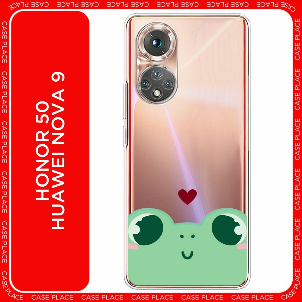 Чехол на Honor 50/Huawei Nova 9 / Хонор 50/Хуавей Нова 9 с принтом "Влюблённая лягушка - 14 февраля", прозрачный