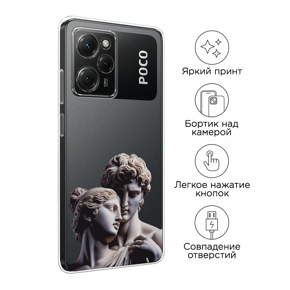 Чехол на Xiaomi Poco X5 Pro 5G / Сяоми Поко X5 Про 5G с принтом "Нежные скульптуры - 14 февраля", прозрачный — фото 1
