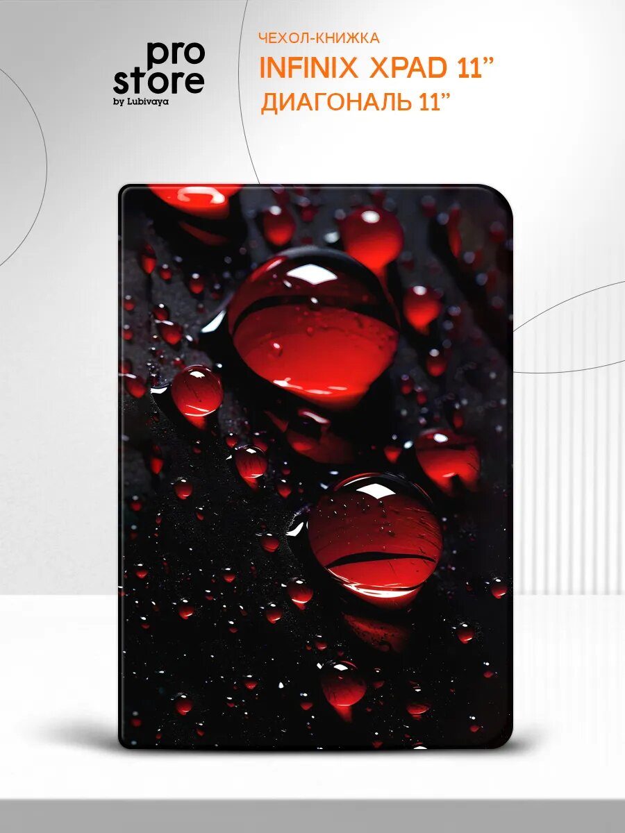 Чехол для планшета Infinix Xpad / Инфиникс Хпад защитный с рисунком