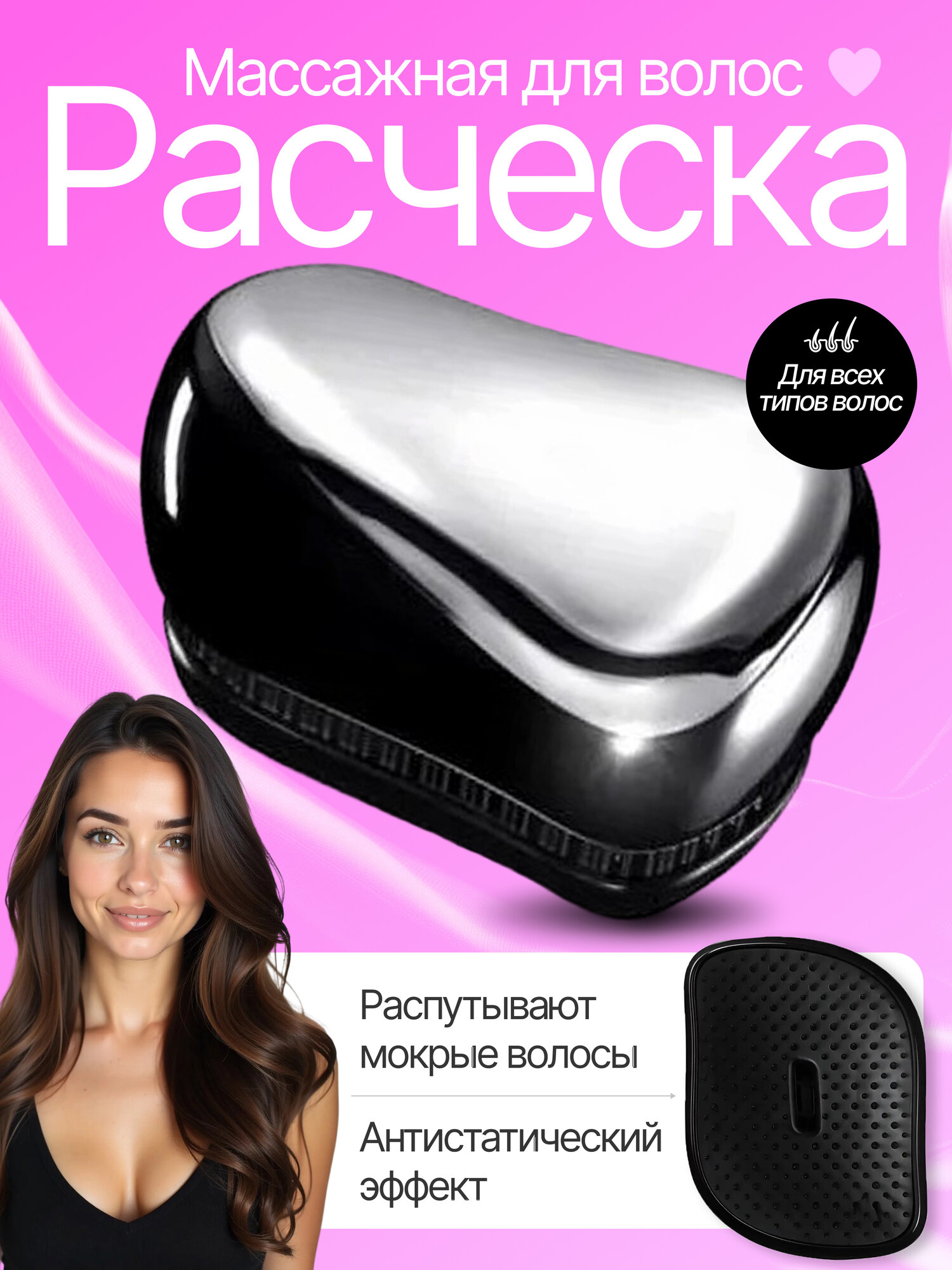 Расчёска матовая Tangle Teezer Compact, для всех типов волос, компактная