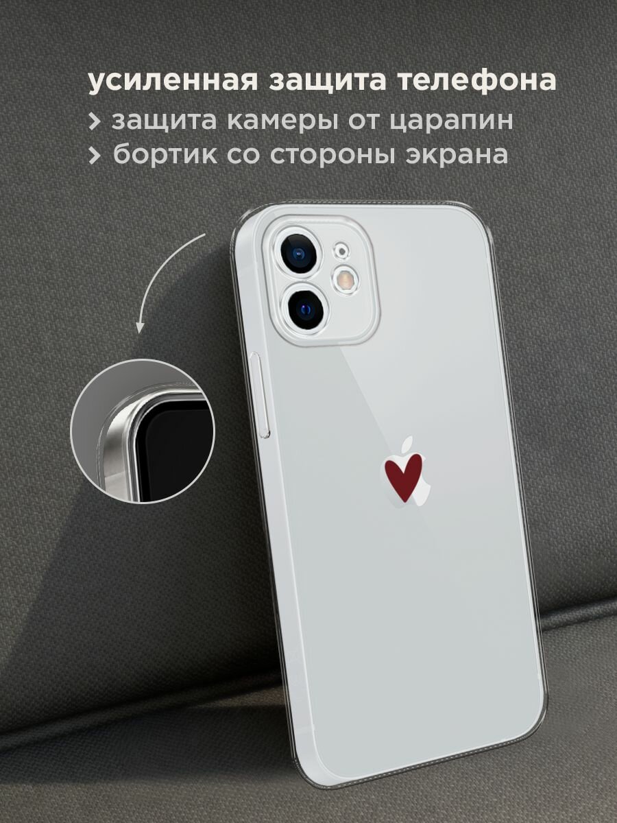 Чехол на Apple iPhone 12 mini / Айфон 12 Мини с принтом "Маленькое красное сердечко - 14 февраля", прозрачный — фото 1