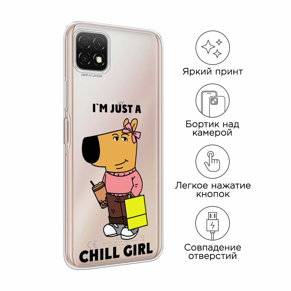 Чехол на Wiko T3 / Вико Т3 с принтом "Just a chill girl 1 - 14 февраля", прозрачный — фото 1