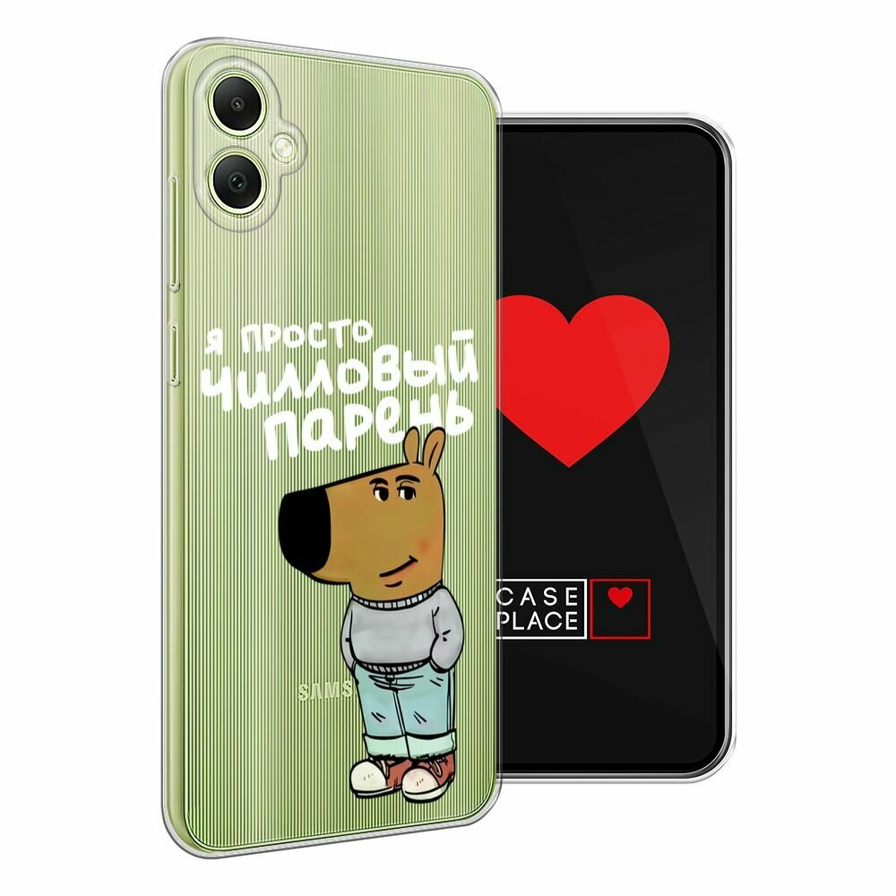 Чехол на Samsung Galaxy A05 / Самсунг Галакси A05 с принтом "Чилловый парень белый", прозрачный — фото 1