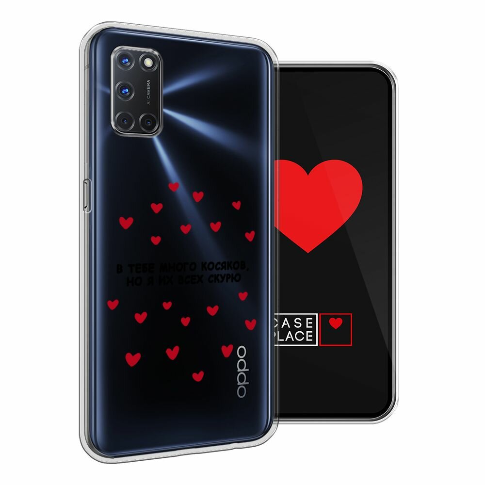 Чехол на Oppo A52/A72 / Оппо A52/A72 с принтом "Косяки 1 - 14 февраля", прозрачный — фото 1