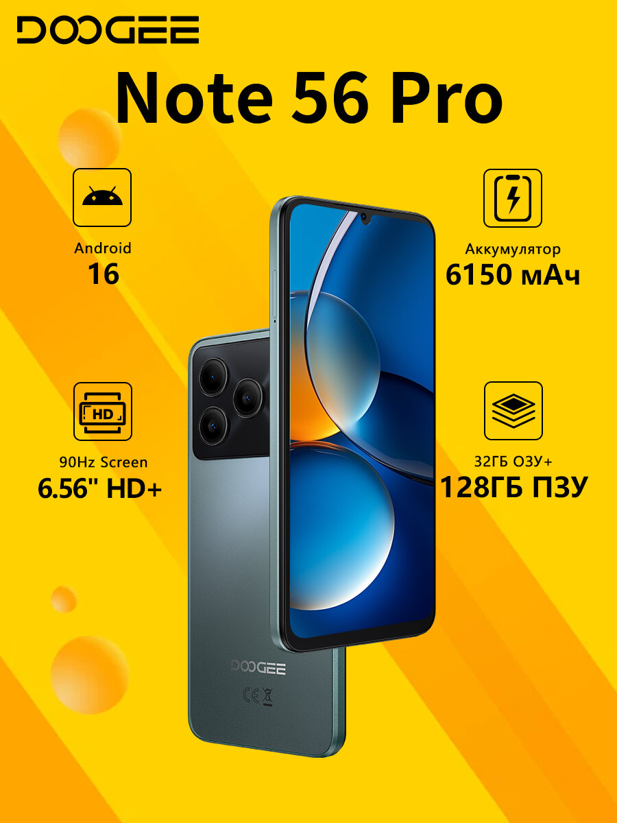 Смартфон Doogee Note56 Pro 32/128 ГБ, Android 16, 6.56" HD+ экран 90 Гц, аккумулятор 6150 мА·ч, NFC Global, Зеленый