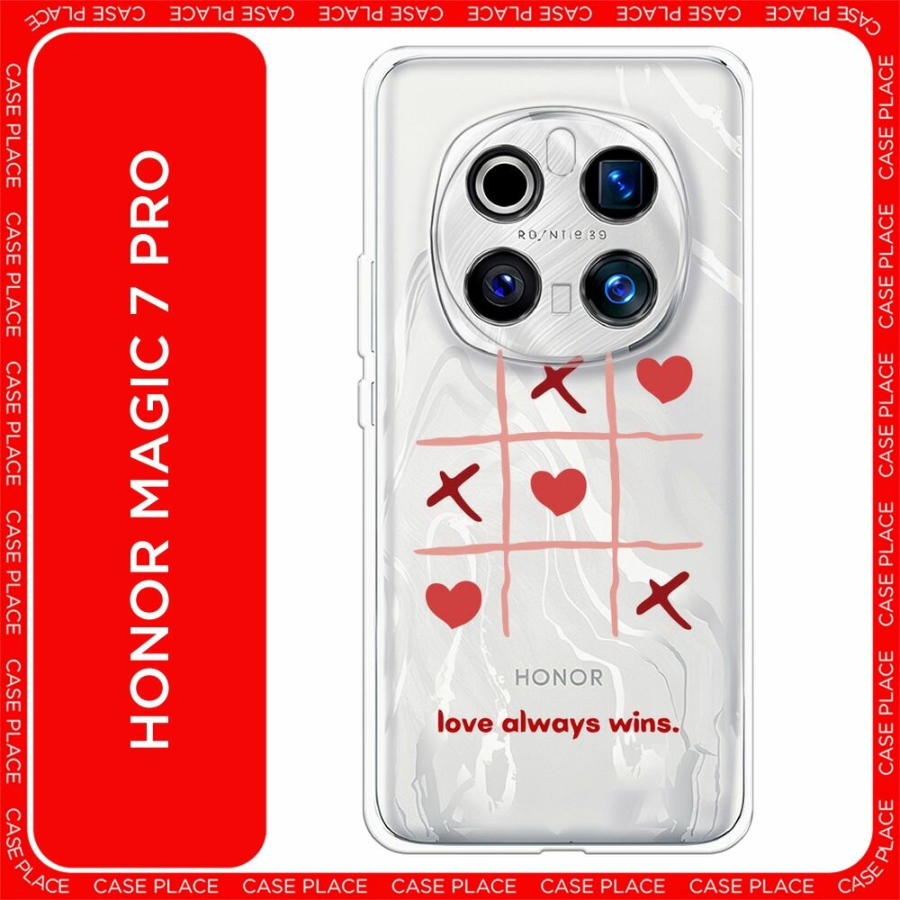 Чехол на Honor Magic 7 Pro / Хонор Мэджик 7 Про с принтом "love always wins - 14 февраля", прозрачный