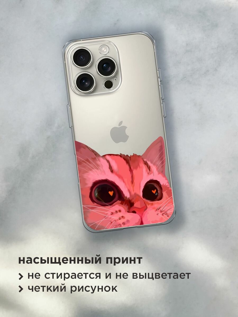 Чехол на Apple iPhone 16 Pro / Айфон 16 Про с принтом "Affectionate cat - 8 марта", прозрачный — фото 1