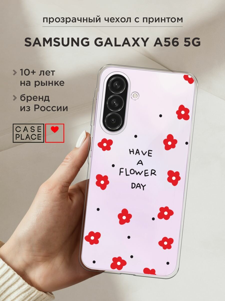 Чехол на Samsung Galaxy A56 5G / Самсунг Галакси А56 5G с принтом "Have a flower day 2", прозрачный