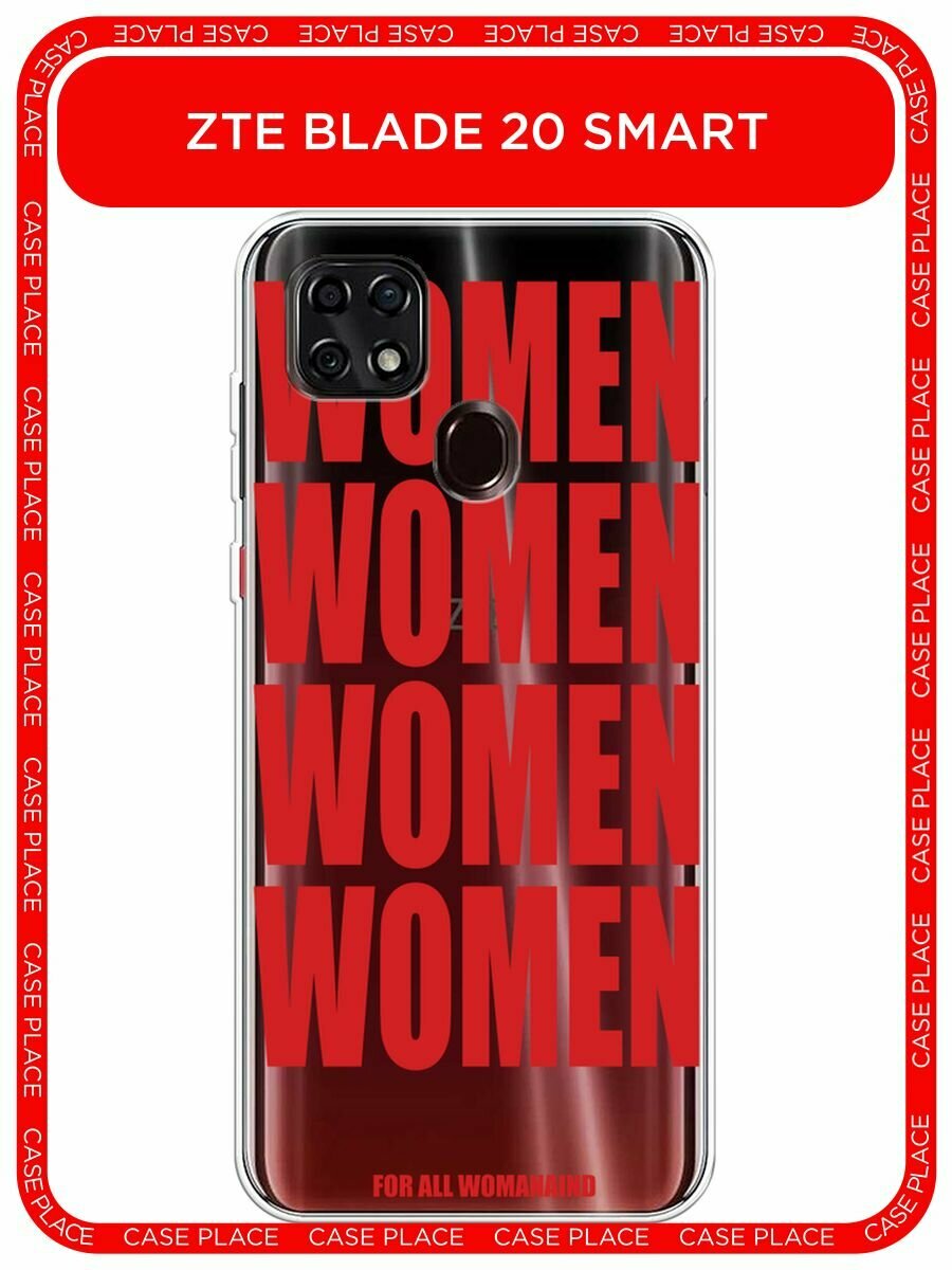 Чехол на ZTE Blade 20 Smart / ЗТЕ Блейд 20 Смарт с принтом "WOMEN", прозрачный