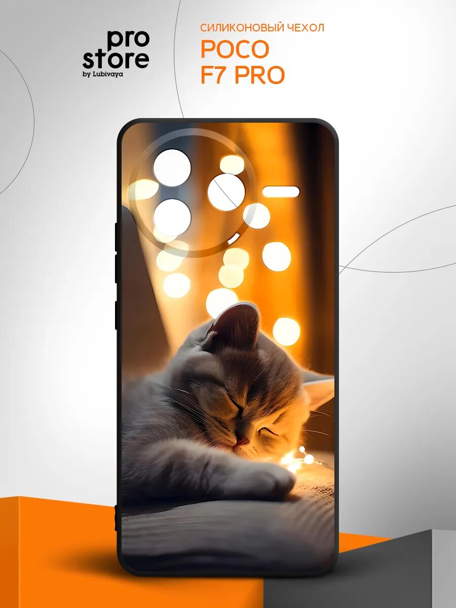 Чехол на Poco F7 Pro, Поко Ф7 Про, накладка, противоударный, силиконовый, с рисунком