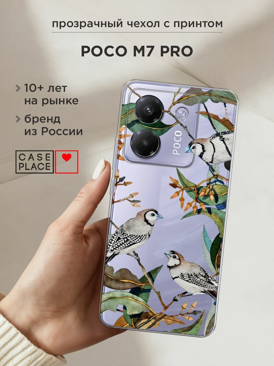 Чехол на Poco M7 Pro / Поко М7 Про с принтом "Птицы в листве", прозрачный