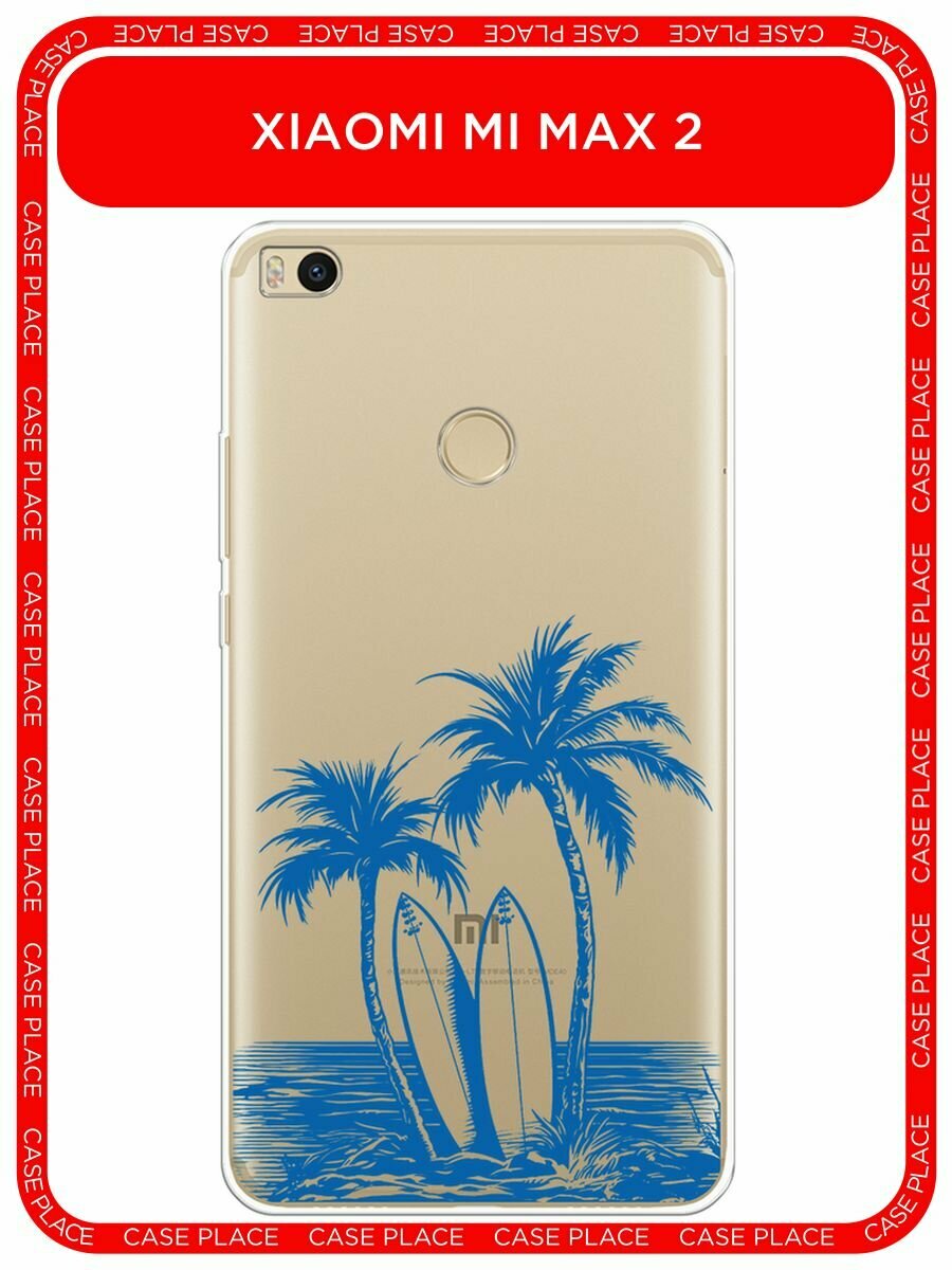 Чехол на Xiaomi Mi Max 2 / Сяоми Ми Макс 2 с принтом "Сёрфинг на островах 1", прозрачный