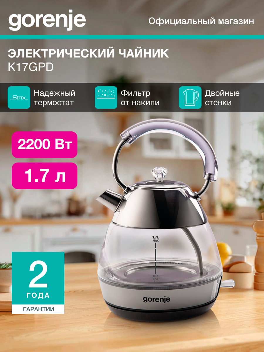 Чайник электрический Gorenje K17GPD нержавеющая сталь, стекло/металл (739690)