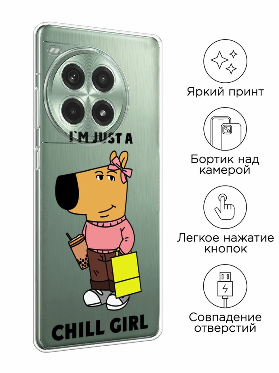 Чехол на OnePlus Ace 3 Pro / Ван Плас Эйс 3 Про с принтом "Just a chill girl 1 - 14 февраля", прозрачный — фото 1