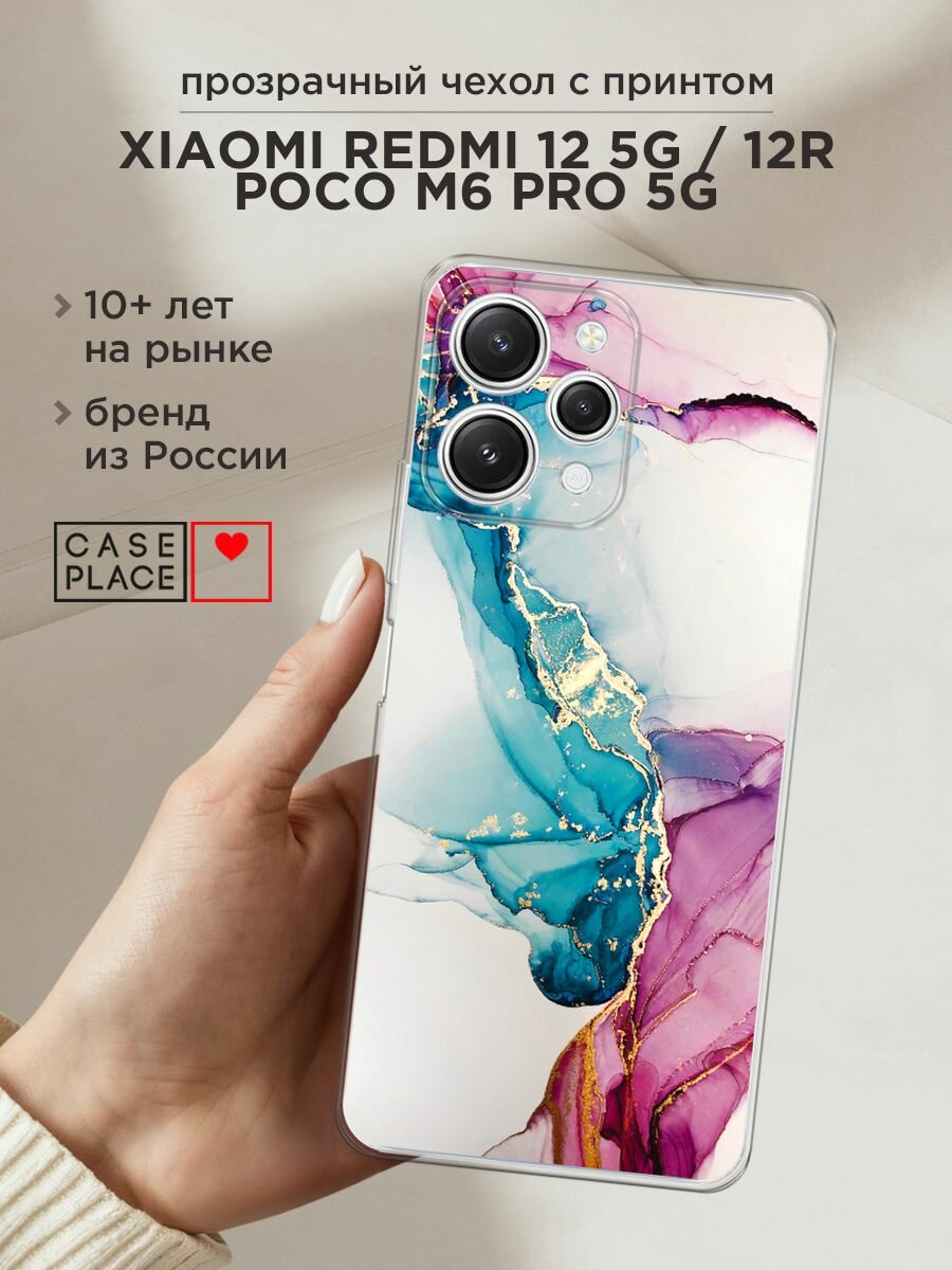 Чехол на Xiaomi Redmi 12 5G / Сяоми Редми 12 5G с принтом "Розовые разводы рисунок"