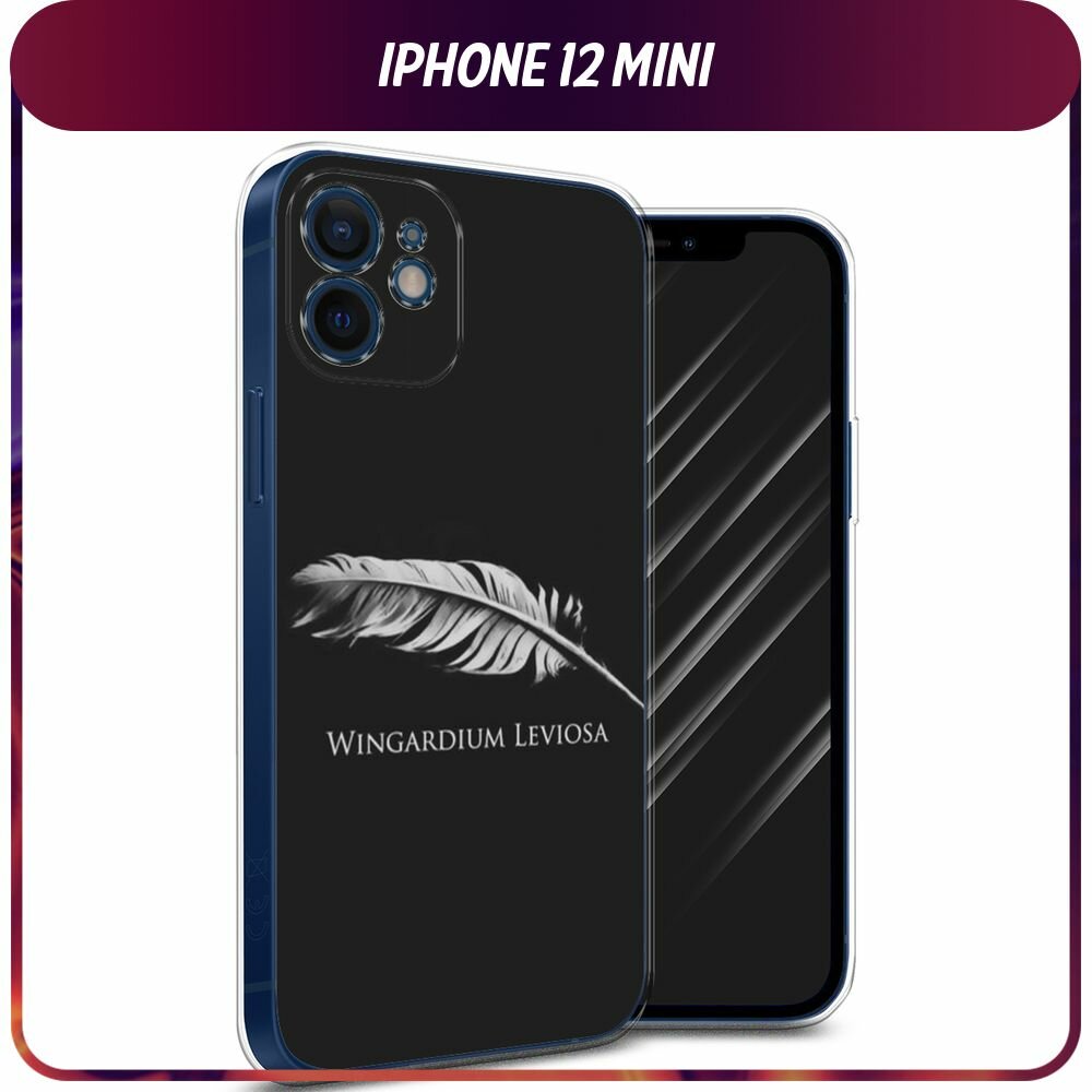 Чехол на Apple iPhone 12 mini / Айфон 12 Мини с принтом Wingardium Leviosa